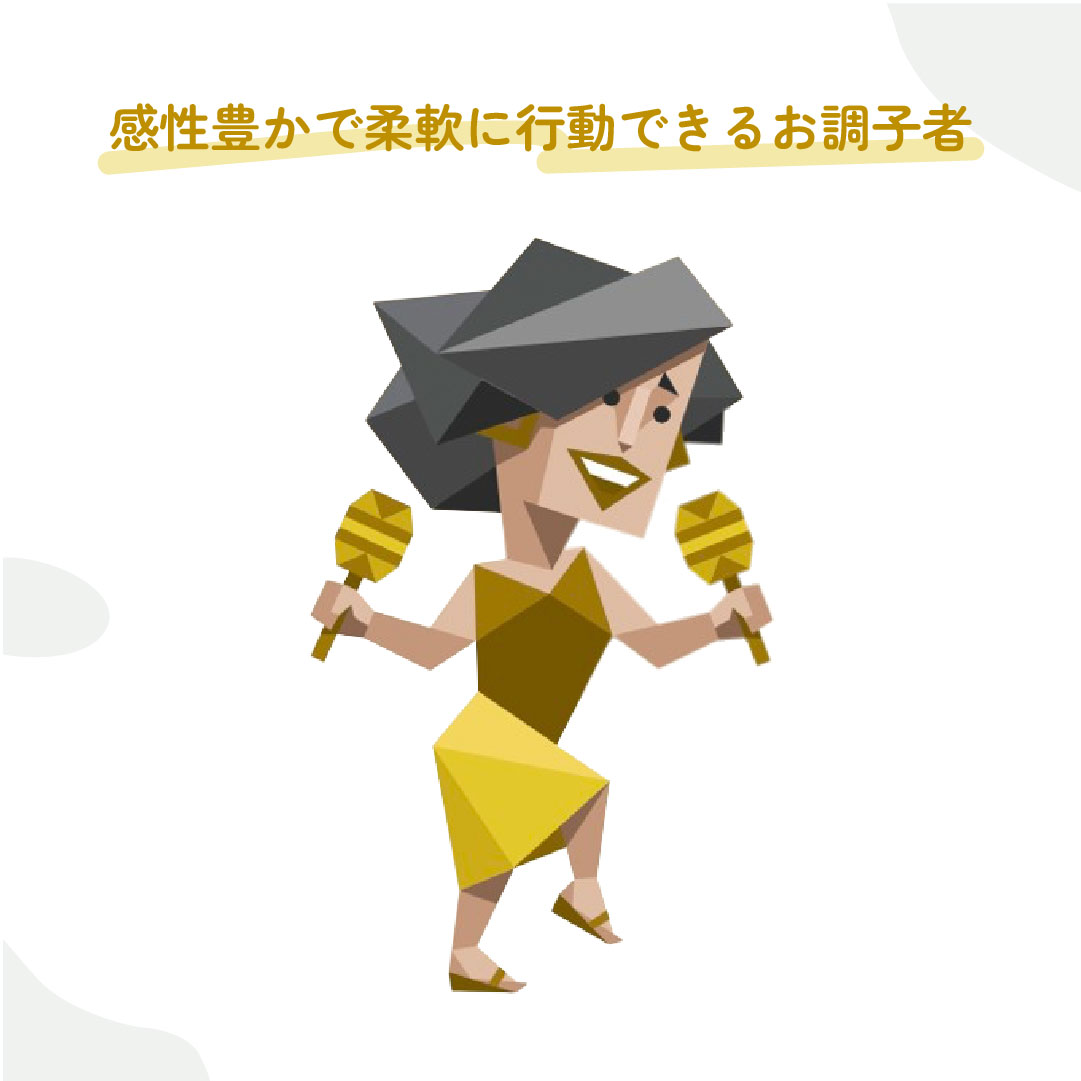 ESFP（エンターテイナー）あるある10選！明るく社交的でモテる？！噂を徹底解説｜MBTI診断（16パーソナリティ） - KARIN [カリン]