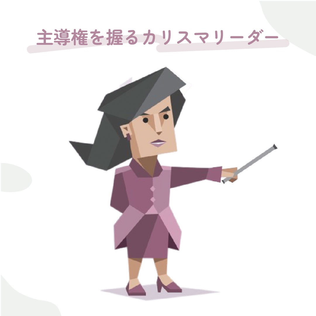 【指揮官型（ENTJ）の性格特徴】長所や短所、相性、適職を解説｜MBTI診断（16パーソナリティ） - KARIN [カリン]