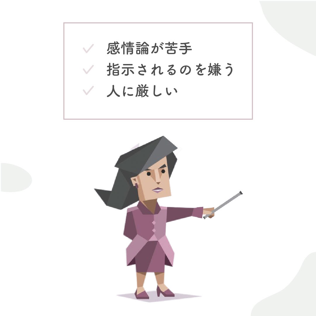 【保存版】ENTJ（指揮官型）の性格・特徴・相性を徹底解説｜MBTI診断（16パーソナリティ） - KARIN [カリン]