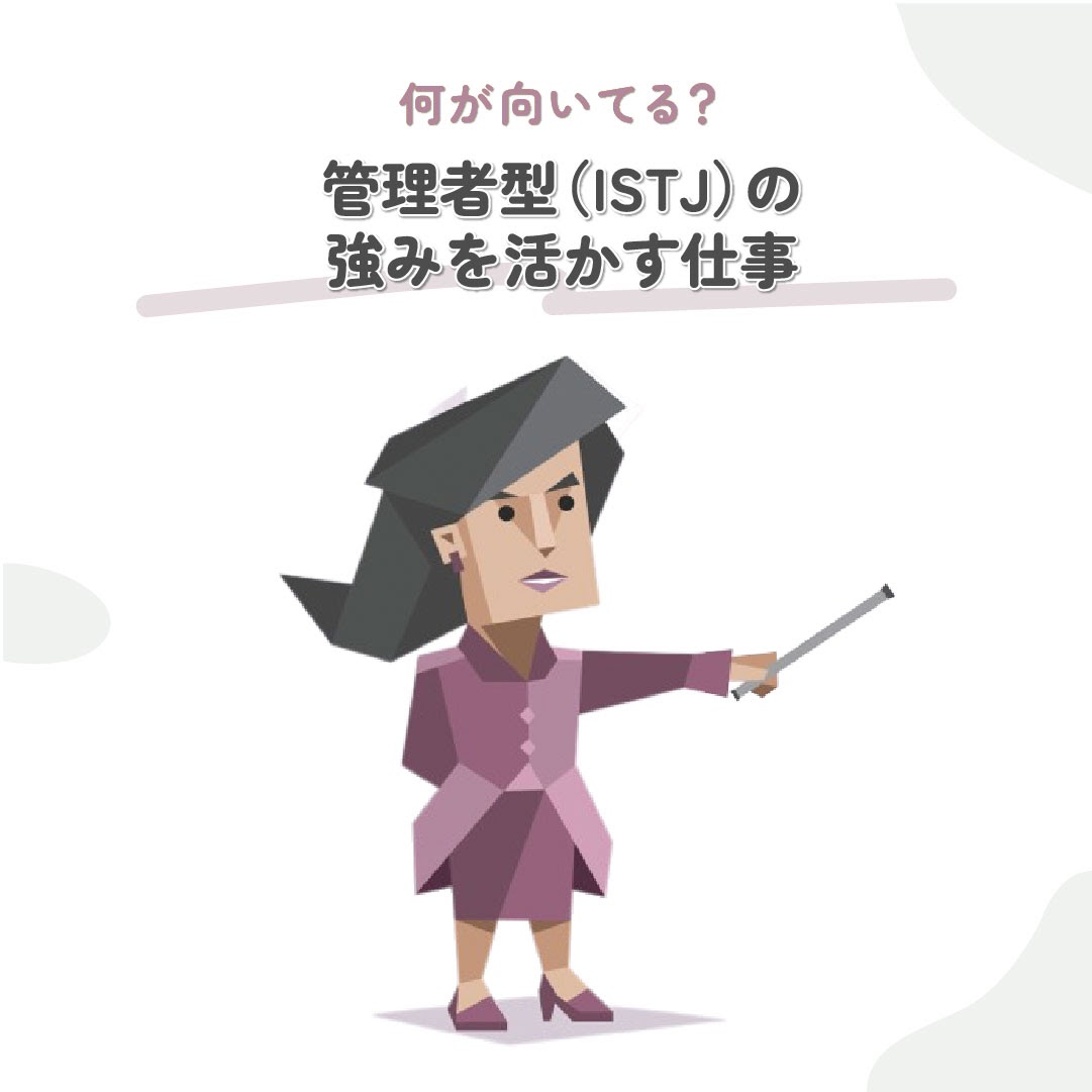 【指揮官型（ENTJ）の性格特徴】長所や短所、相性、適職を解説｜MBTI診断（16パーソナリティ） - KARIN [カリン]