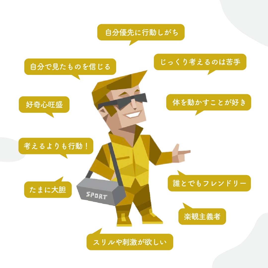 Estp(起業家)あるある10選!サイコパスだと言われているのにモテる?噂を徹底解説|mbti診断(16パーソナリティ) Karin カリン